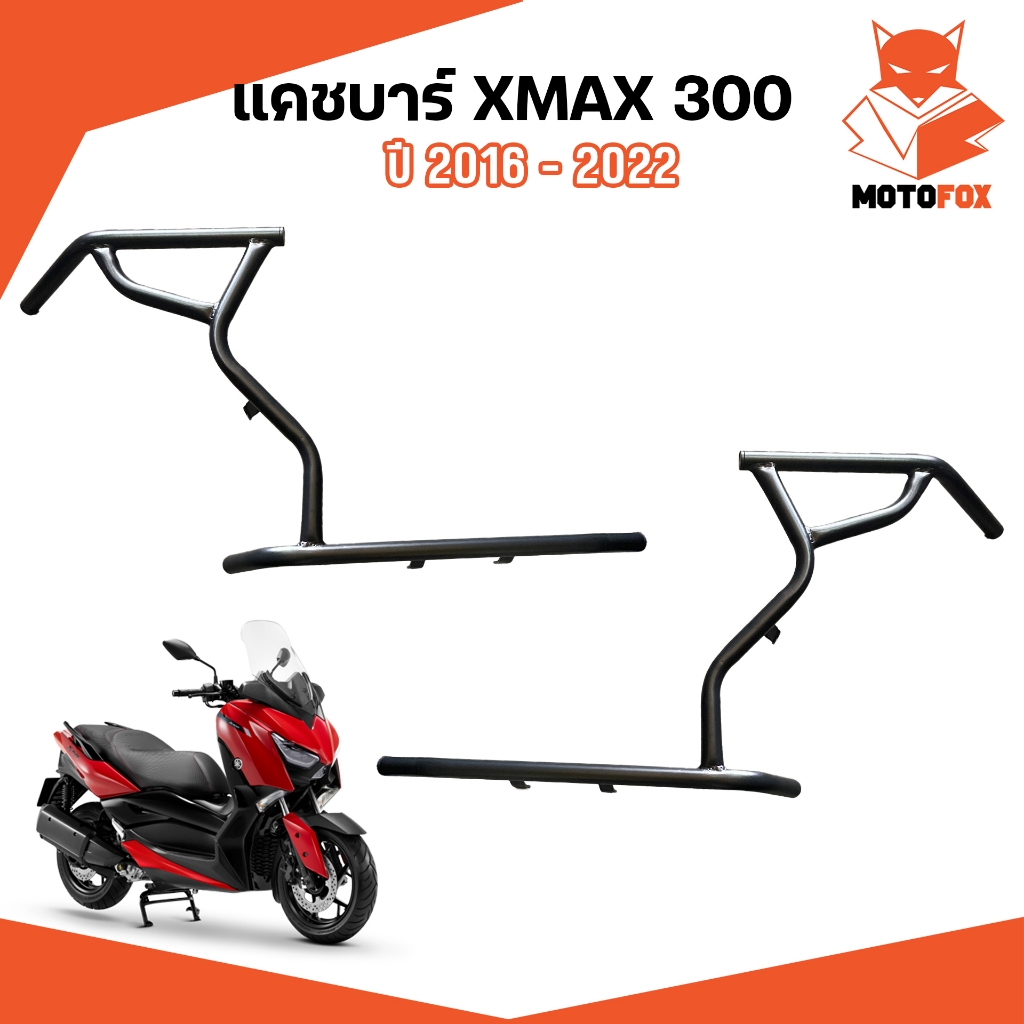 MOTOFOX แคชบาร์ X-MAX 300 Fullset ปี 2016-2022 | Shopee Thailand