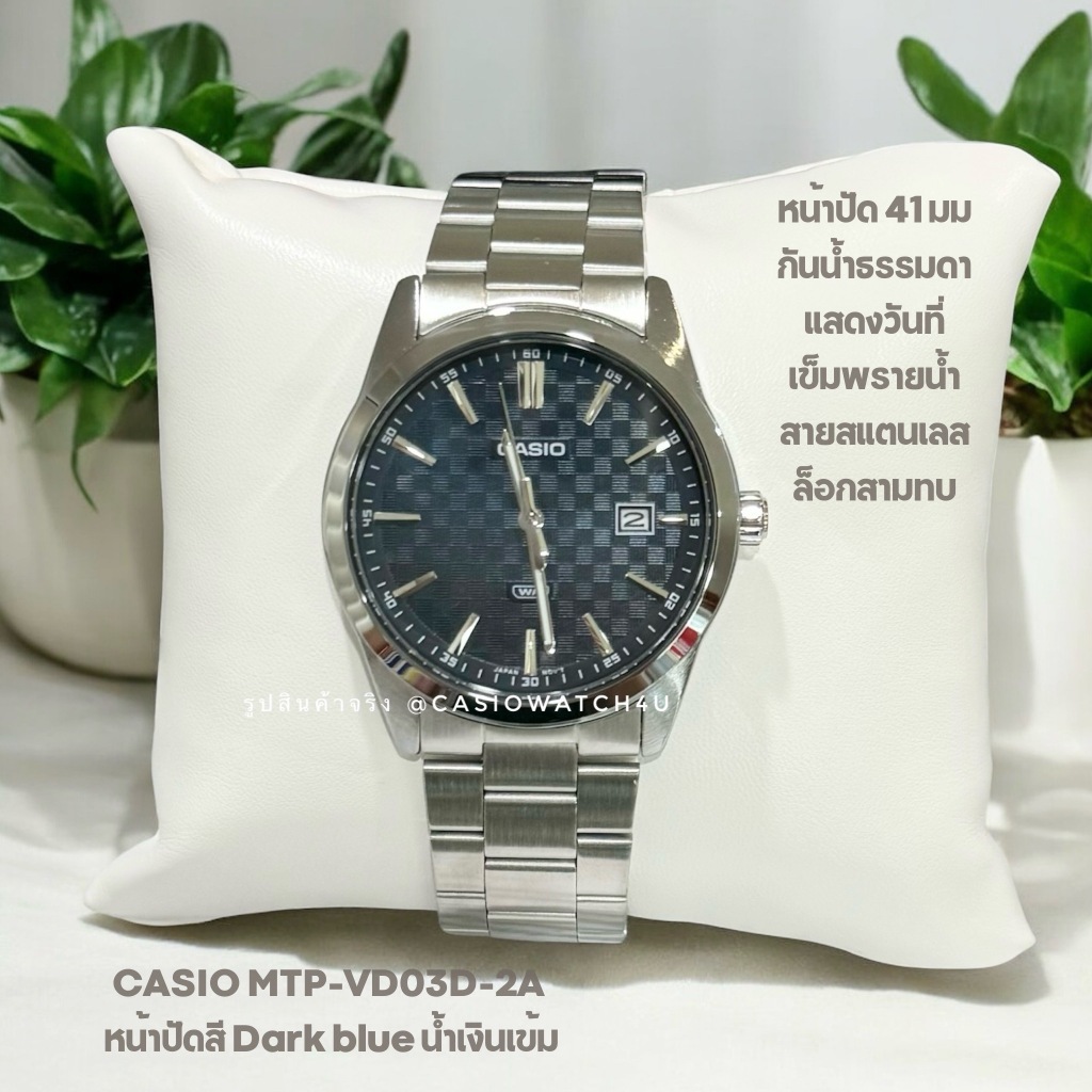 CASIO นาฬิกาผู้ชาย ของแท้ รุ่น MTP-VD03D-2A / MTP-VD03D / MTP-VD03 รับประกันศูนย์เซ็นทรัล cmg ...