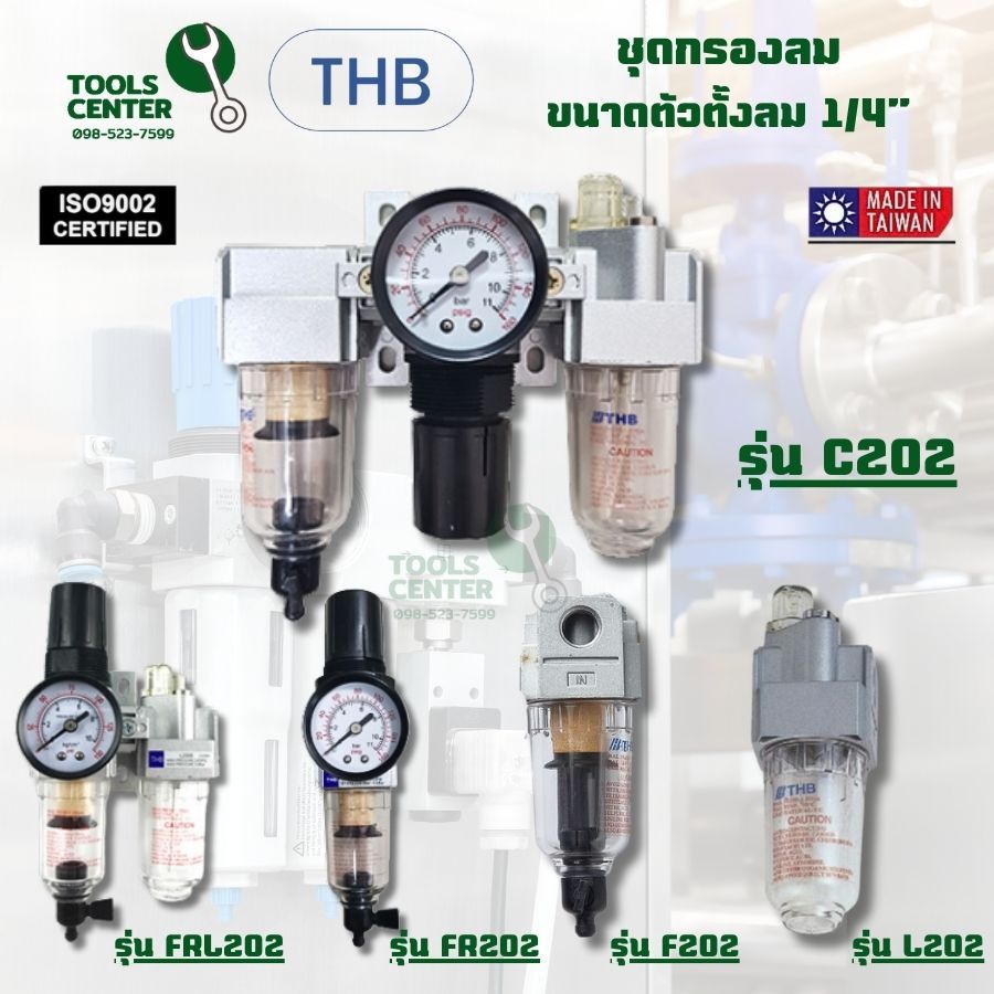 THB ชุดกรองลม ตัวดัก+ตัวตั้งลม+ตัวจ่ายน้ำมัน F+R+L 1/4" รุ่น C202 (สินค้ามีพร้อมส่ง!) | Shopee ...
