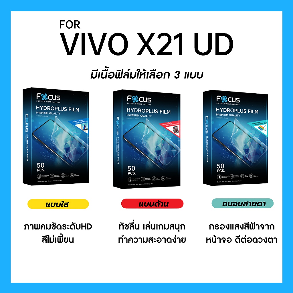 ฟิล์มไฮโดรพลัส Focus สำหรับ VIVO X21 UD เต็มจอ มีอุปกรณ์ติดฟิล์มให้ | Shopee Thailand