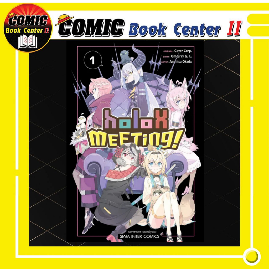 -SIC- สมาคมลับ holoX! เล่ม 1 | Shopee Thailand