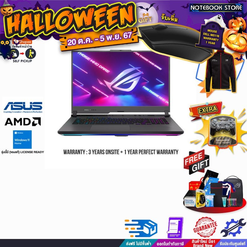 [รับเพิ่ม! JOY GAME+JACKET AMD]ASUS ROG STRIX G17 G713PI-LL109W/R9 ...