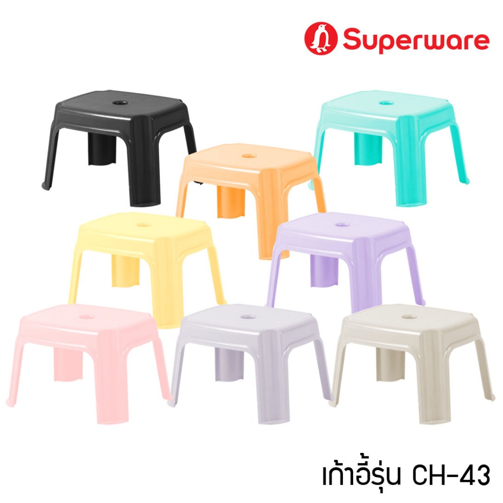 Srithai Superware เก้าอี้พลาสติก แบบเตี้ย ที่นั่ง สำหรับ ซักผ้า พกพา ปิคนิค นั่งเล่น ขนาดเล็ก ...