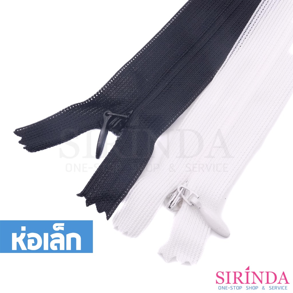 ซิปซ่อน I Invisible Zipper (ห่อเล็ก) | Shopee Thailand