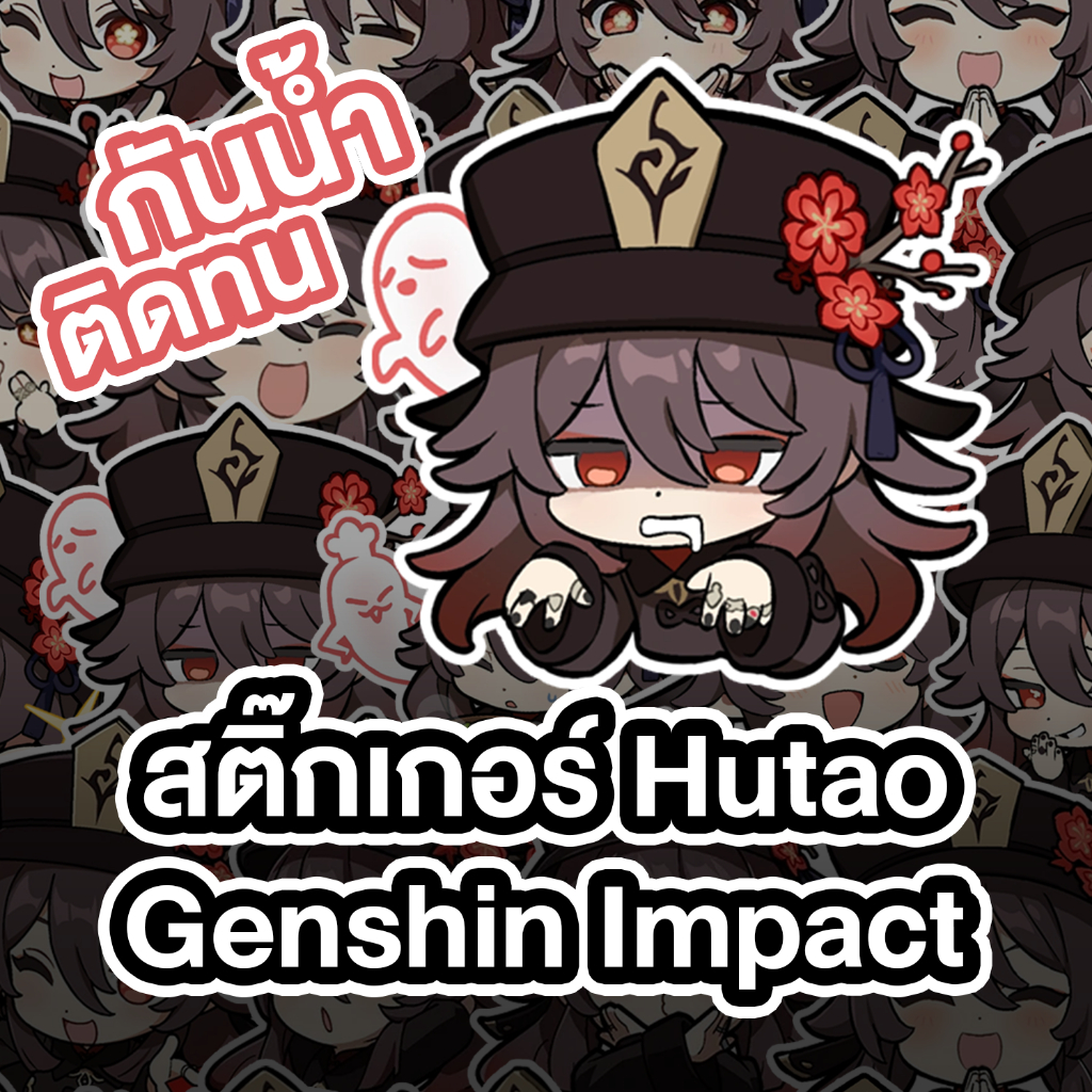 Genshin Impact Hutao Sticker สติกเกอร์ติดหมวกกันน็อค กันน้ำ | Shopee ...