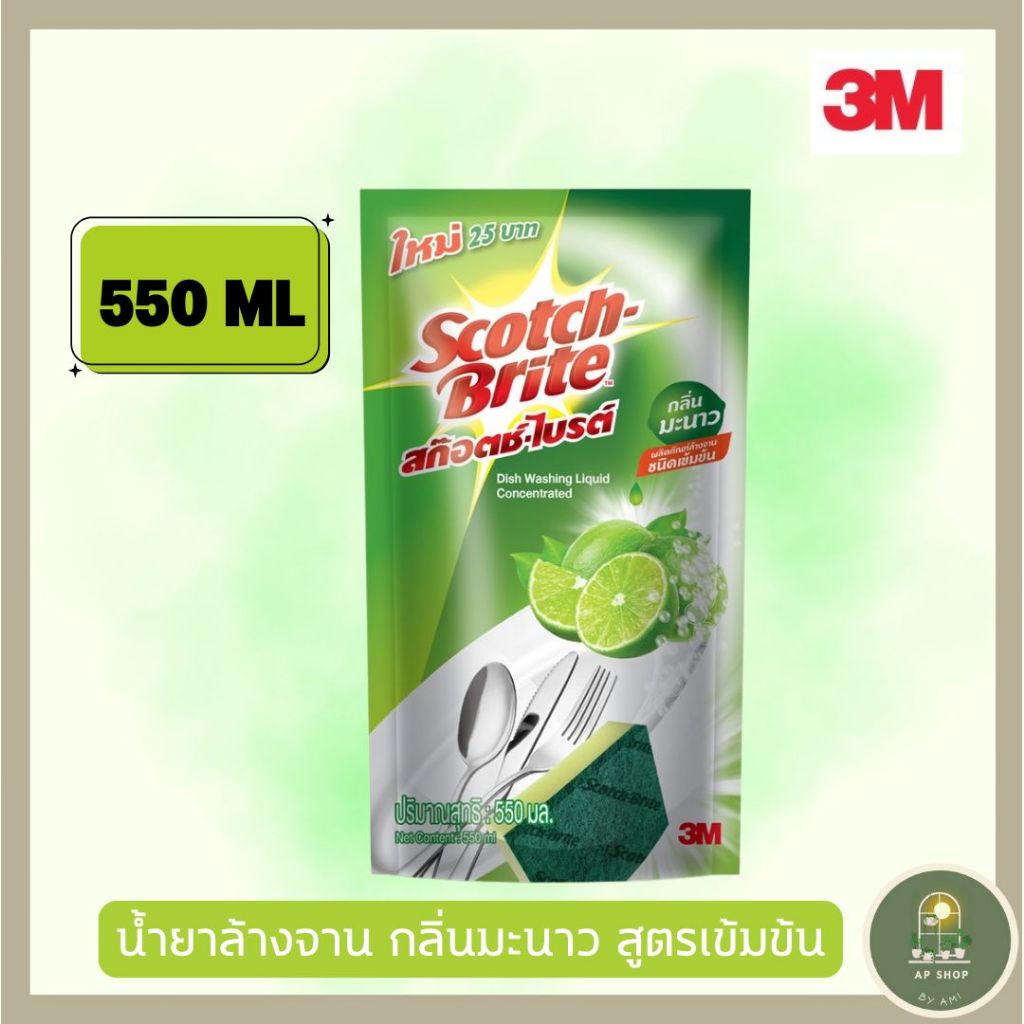 [3M น้ำยาล้างจาน] Scotch-Brite Dish Washing 550 ML สก๊อตซ์-ไบรต์ น้ำยา ...