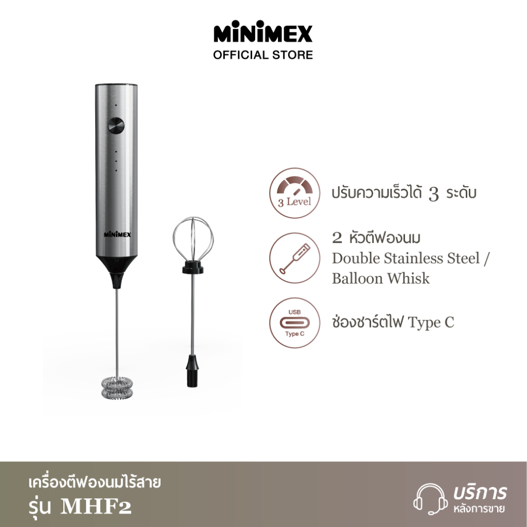 [สินค้าใหม่] MiniMex เครื่องปั่นฟองนมมือถือ เครื่องตีฟองนมไร้สาย รุ่น MHF2 - Exclusive Online ...