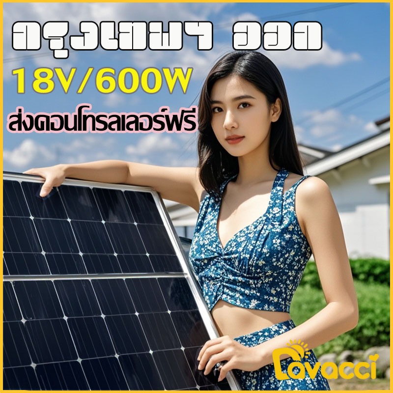 ซื้อ1แถม1 แผงโซล่าเซลล์ แผงโซล่าเซลล์ 600W โซล่าเซลล์ พลังงานแสงอาทิตย์ ...