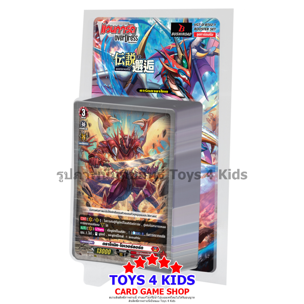 การ์ดแวนการ์ด D-BT02-1 | Shopee Thailand