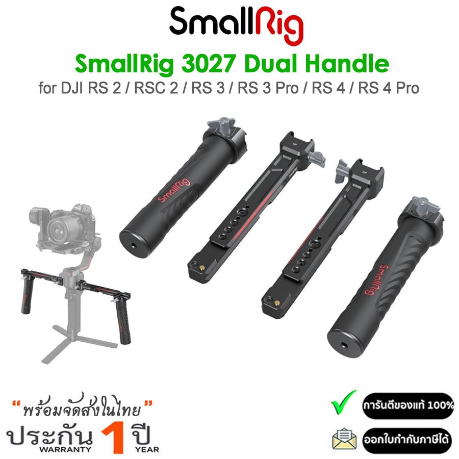 SmallRig 3027 Dual Handgrip ชุดด้ามจับคู่สำหรับ DJI RS4 / RS4 Pro / RS3 / R3 Pro / RS2 / RSC2 ...