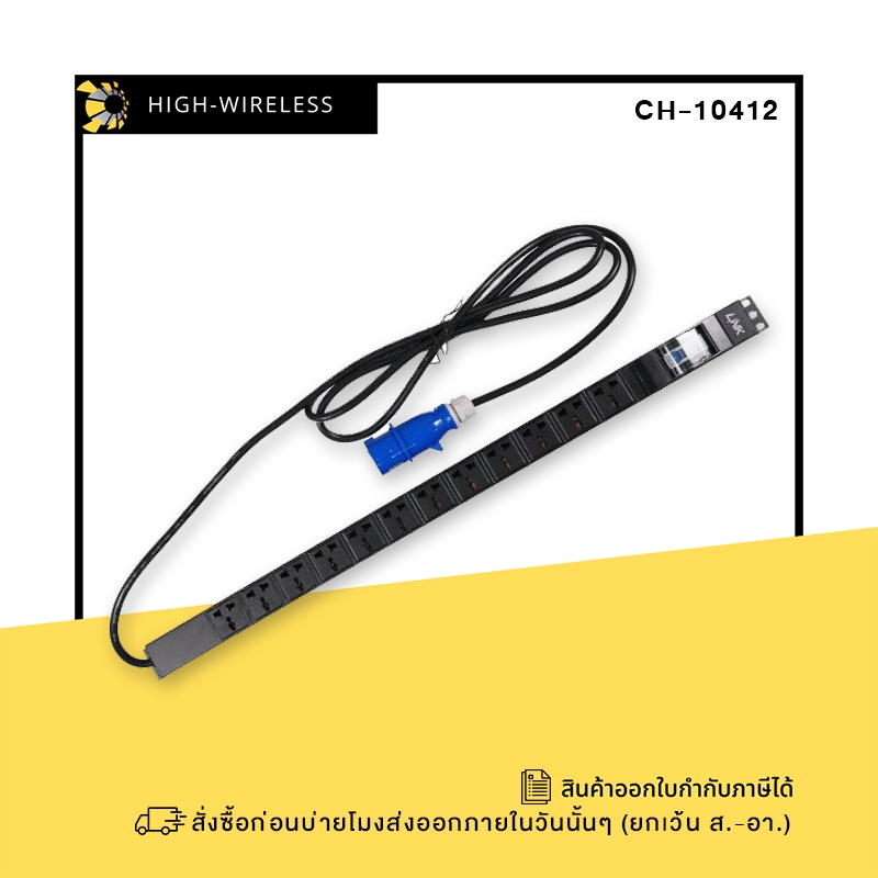 Link Power Distribution Unit 12 Universal Outlet (CH-10412) ออกใบกำกับ ...
