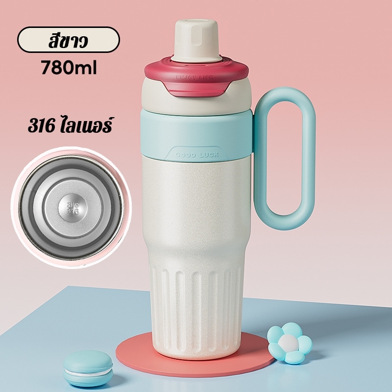 จัดส่งกรุงเทพฯ แก้วเก็บความเย็น แก้วน้ำสแตนเลส 316 รุ่นมีหูหิ้วมีหลอด เคลือบเซรามิก 780ml ...