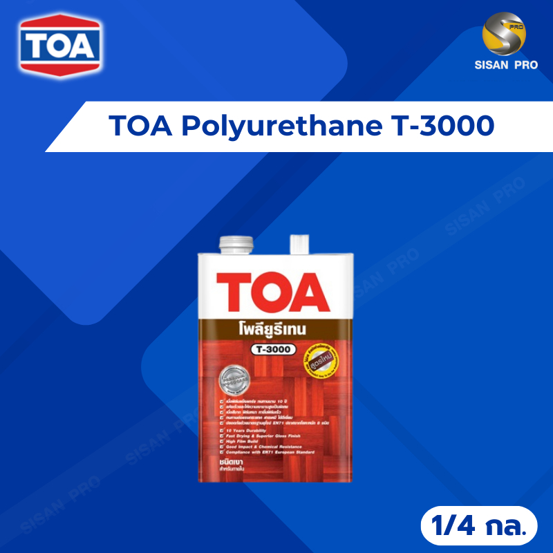 TOA Polyurethane ทีโอเอ โพลียูรีเทน ชนิดเงา สำหรับภายใน # T-3000 ขนาด 1/4 แกลลอน | Shopee Thailand