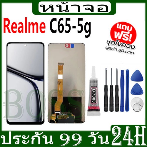 หน้าจอ LCD Display จอ + ทัช Realme C65-5G อะไหล่มือถือ อะไหล่ | Shopee ...
