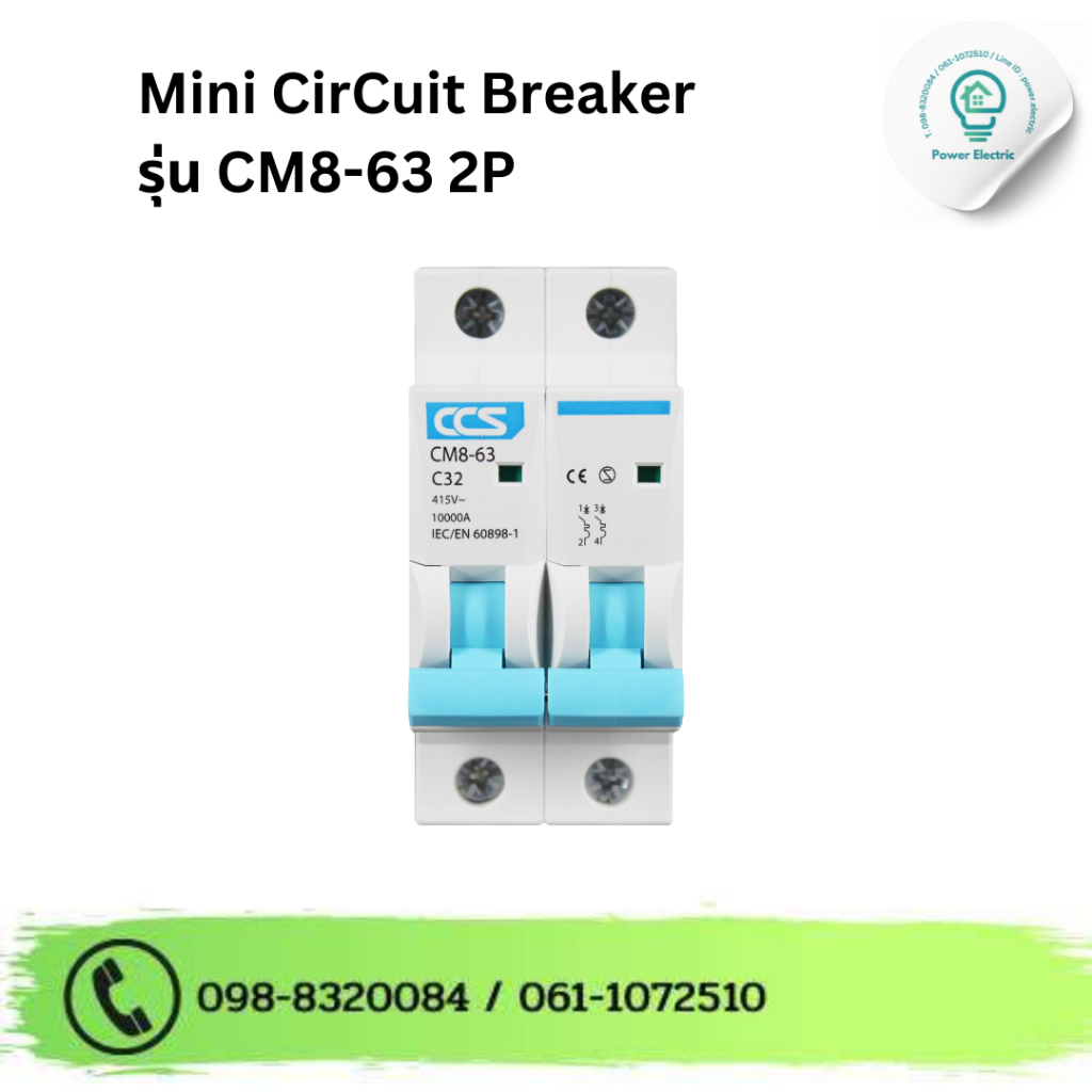 มินิเซอร์กิตเบรกเกอร์ Mini Circuit Breaker แบรนด์ CCS รุ่น CM8-63 2P ขนาด 6A-63A | Shopee Thailand