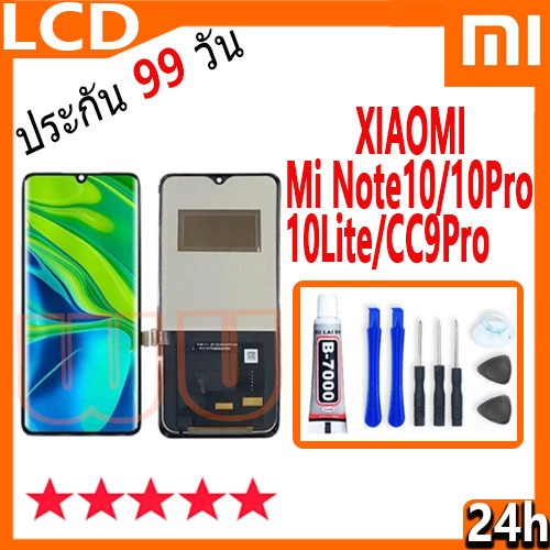 หน้าจอ Lcd สำหรับ ใช้กับXiaomi Mi Note10/Note10Pro/Note10Lite/CC9Pro อะไหล่จอ จอชุด พร้อม ...