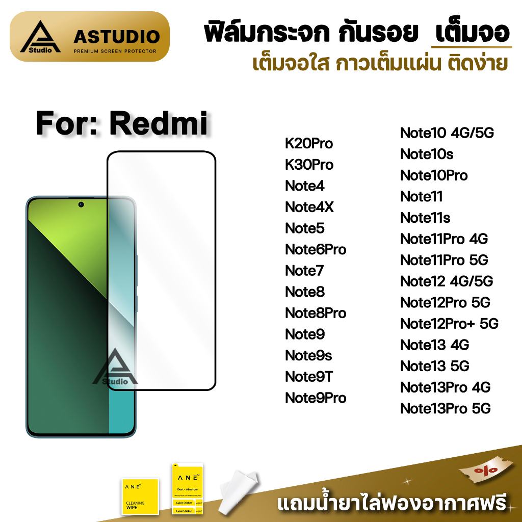 ฟิล์มกระจก กันรอย เต็มจอใส 9D For Redmi Note 13 Pro Note 12 Pro Note 11 Pro Note10 Note9s Note8 ...