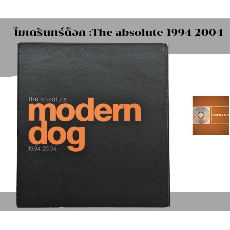 ซีดีเพลง cdอัลบั้มเต็ม รวมฮิต วง moderndog โมเดรินทร์ด็อก (Md.) อัลบั้ม ...
