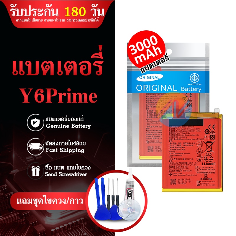 แบตเตอรี่ หัวเว่ย Y6 pro,Y6 prime (2018) Battery แบต ใช้ได้กับ หัวเว่ย ...