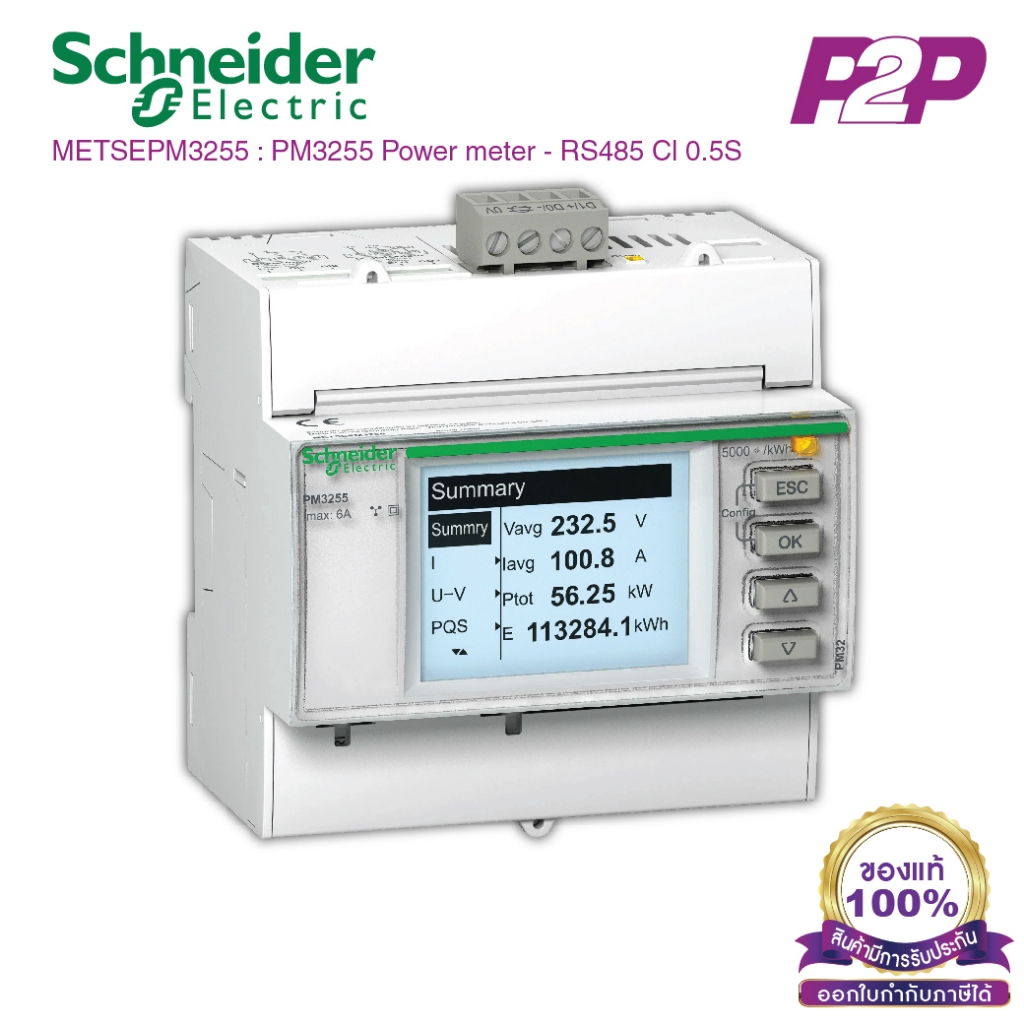 METSEPM3255 : power meter PM3255 พาวเวอร์มิเตอร์ มิเตอร์ไฟฟ้า - 2 ...