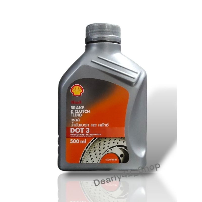 น้ำมันเบรคและคลัทช์ Shell DOT3 สำหรับรถยนต์และรถบรรทุก | Shopee Thailand