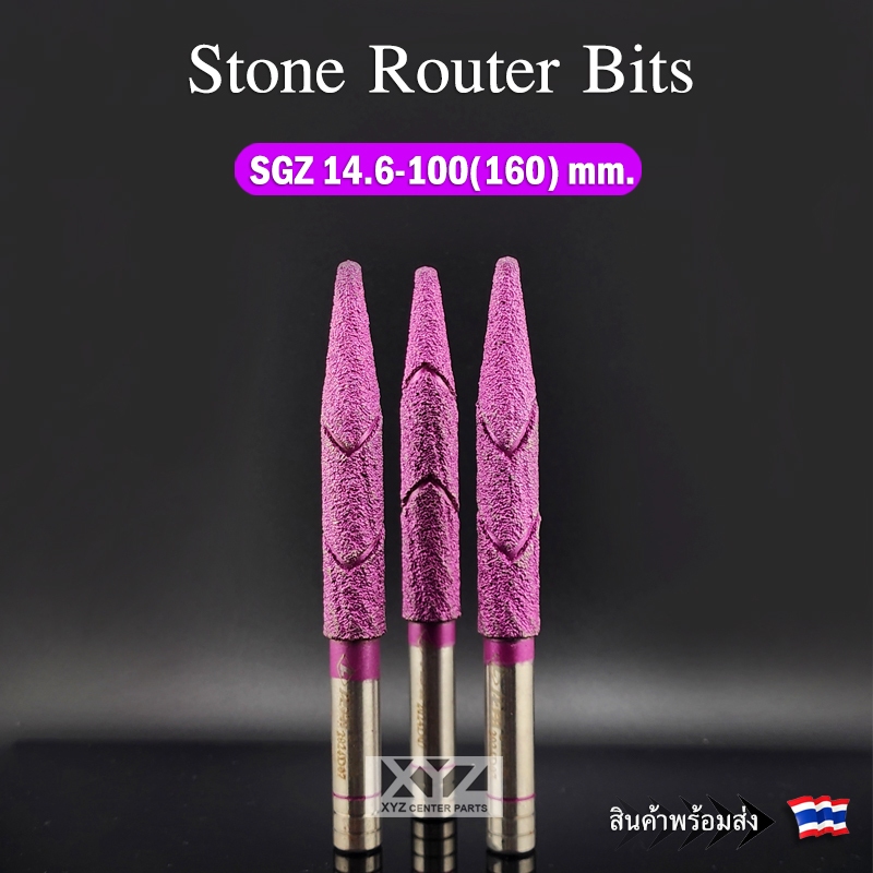 ดอกแกะสลักหิน SGZ 14.6x100x160mm. CNC Router ความยาวดอก 160 มม. ความโต ...