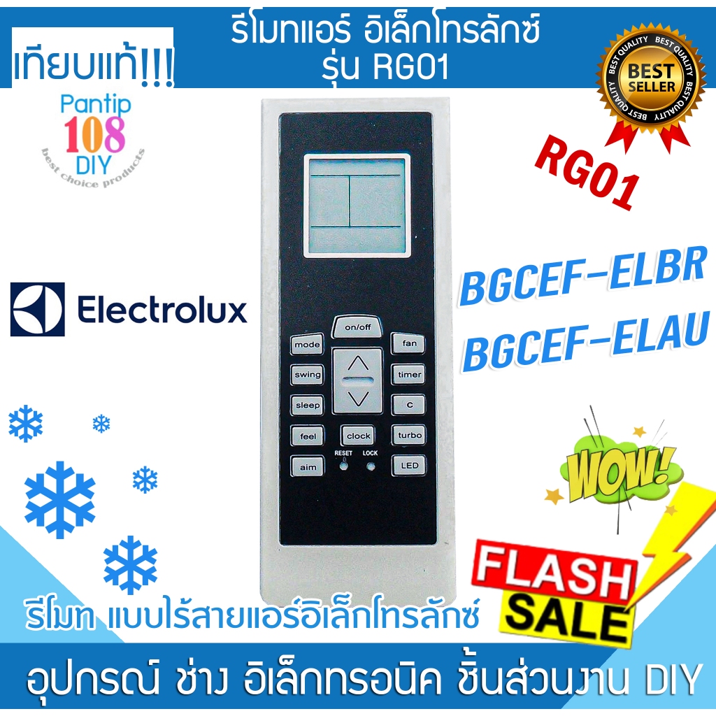 รีโมทแอร์ Electrolux รุ่น RG01 BGCEF-ELBR BGCEF-ELAU รีโมท อิเล็กโทรลักซ์ | Shopee Thailand