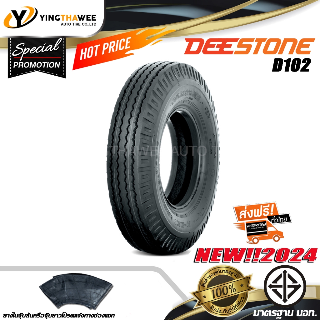 6.50-14 DEESTONE ยางรถบรรทุก รุ่น D102 ผ้าใบ 8PR จำนวน 1 ชุด (ยางใหม่ปี2024) (ยางนอก + ยางใน ...