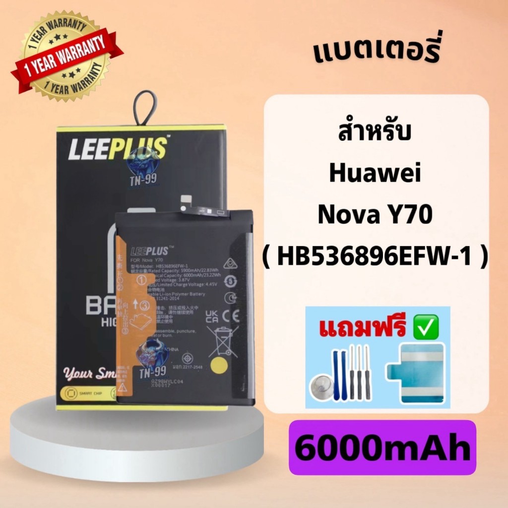 แบตเตอรี่ Huawei Nova Y70 ( HB536896EFW-1 ) (แบต6000mAh) มี มอก. รับ ...
