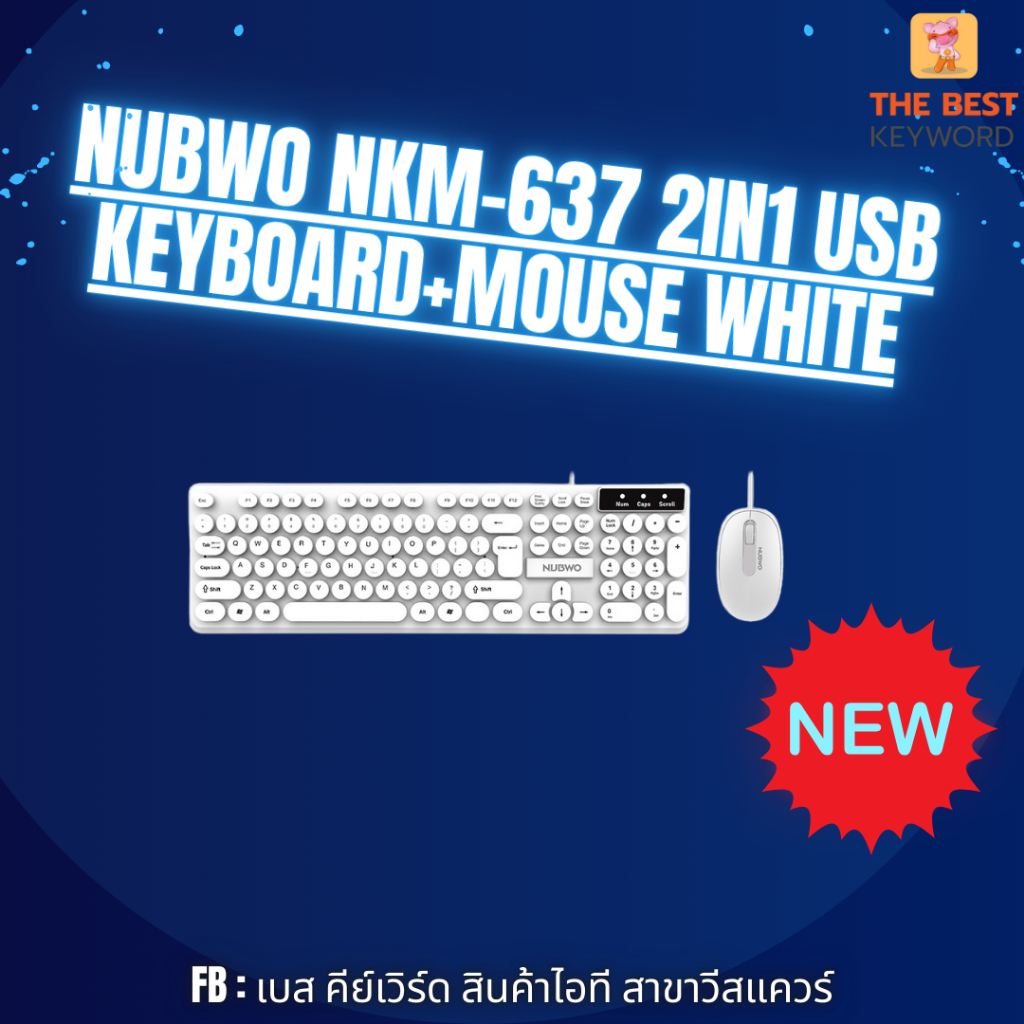 NUBWO NKM-637 2IN1 USB Keyboard+Mouse WHITE | Shopee Thailand