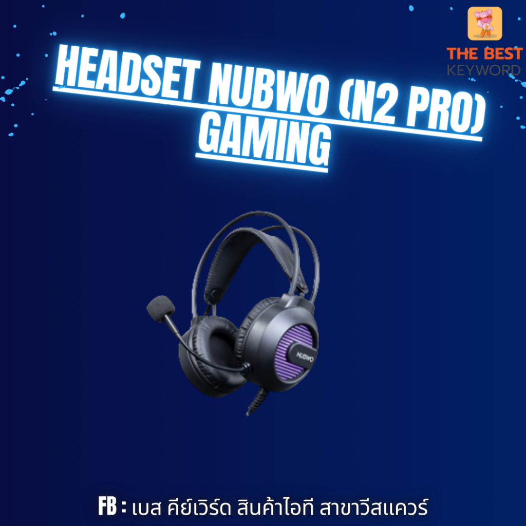 HEADSET (หูฟัง) NUBWO N2 PRO | Shopee Thailand
