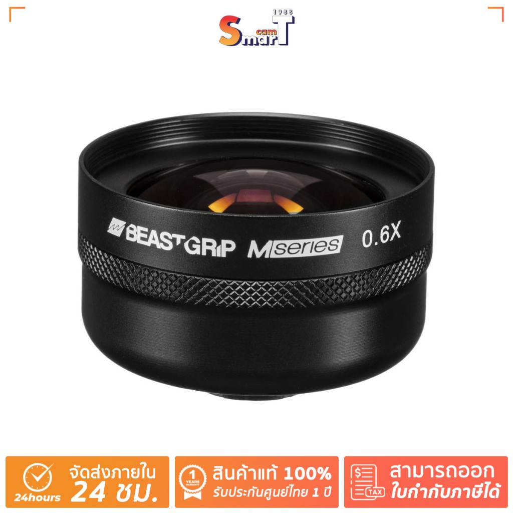BeastGrip - M Series 0.6X Wide Angle Lens-ประกันศูนย์ไทย 1 ปี | Shopee Thailand