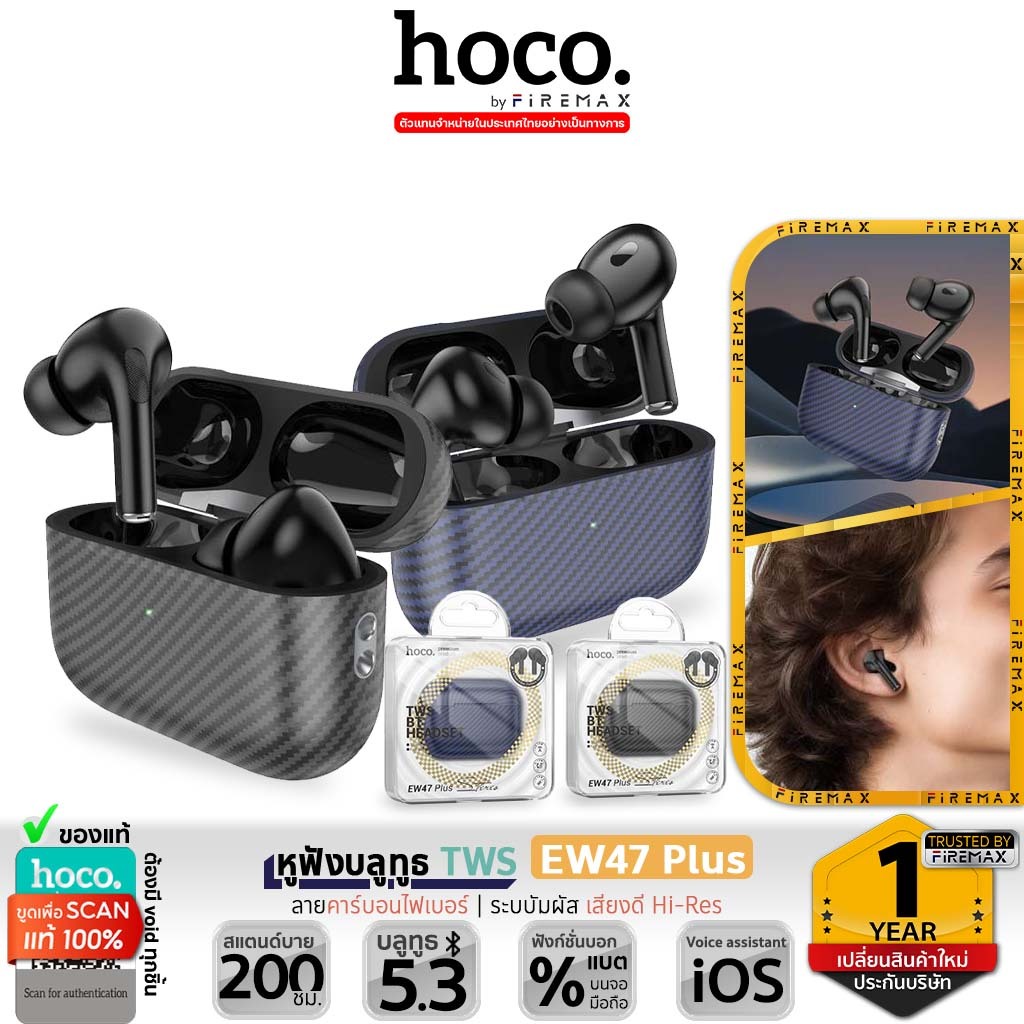 HOCO EW47 Plus หูฟังไร้สาย TWS ทรงอินเอียร์ ลายคาร์บอนไฟเบอร์ แบตอึด 6 ชม. หูฟังบลูทูธ 5.3 ระบบ ...