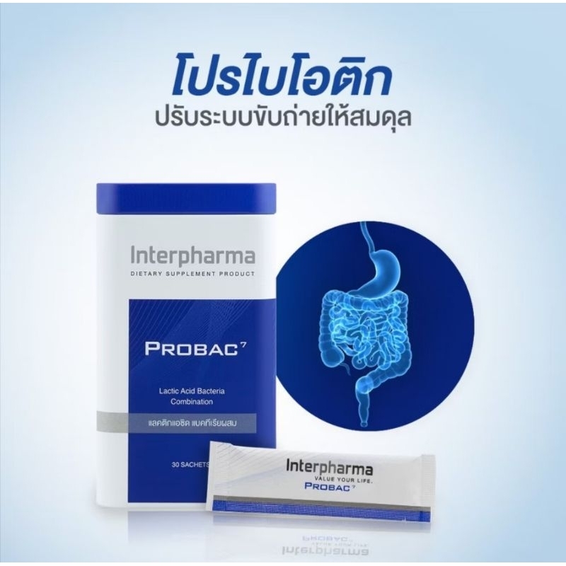 InterPharma Probac 7 อินเตอร์ฟาร์มา โปรแบค เซเว่น [30 ซอง] | Shopee ...
