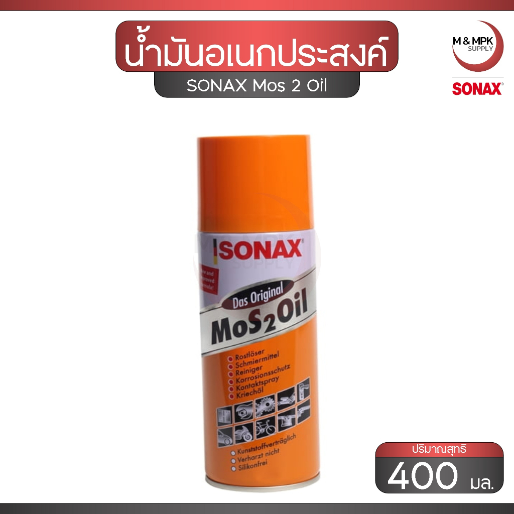 Sonax น้ำมันอเนกประสงค์ ขนาด 400 มล. ผลิตภัณฑ์หล่อลื่น ป้องกันสนิม / Sonax Mos 2 Oil | Shopee ...