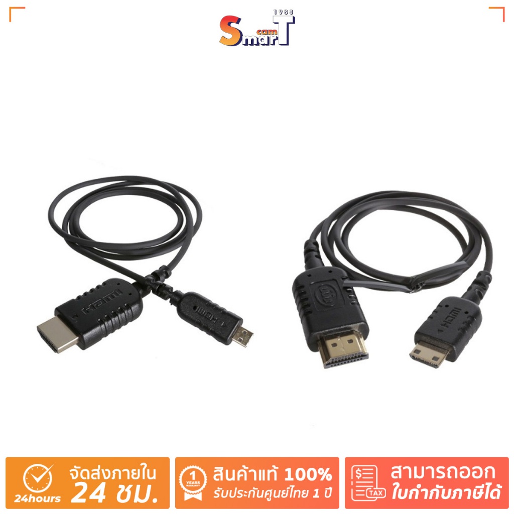 SMART - HDMI to micro HDMI - HDMI to mini HDMI Cable (1m) สายอ่อน ประกันศูนย์ไทย (สินค้าตัวเลือก ...