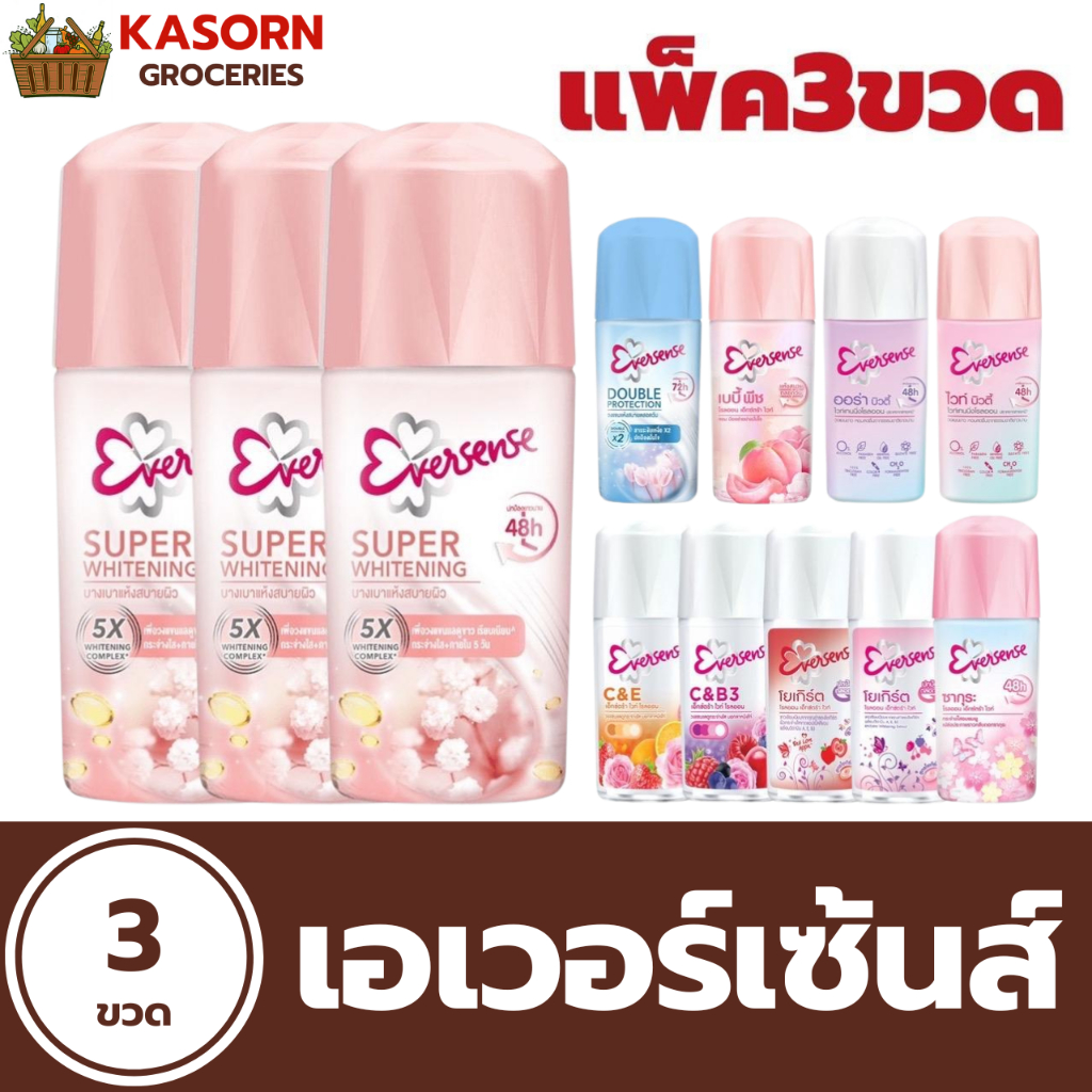 แพ็ค3 เอเวอร์เซ้นส์ โรลออน 25 - 45 มล. Eversense Roll on (มีให้เลือก ...