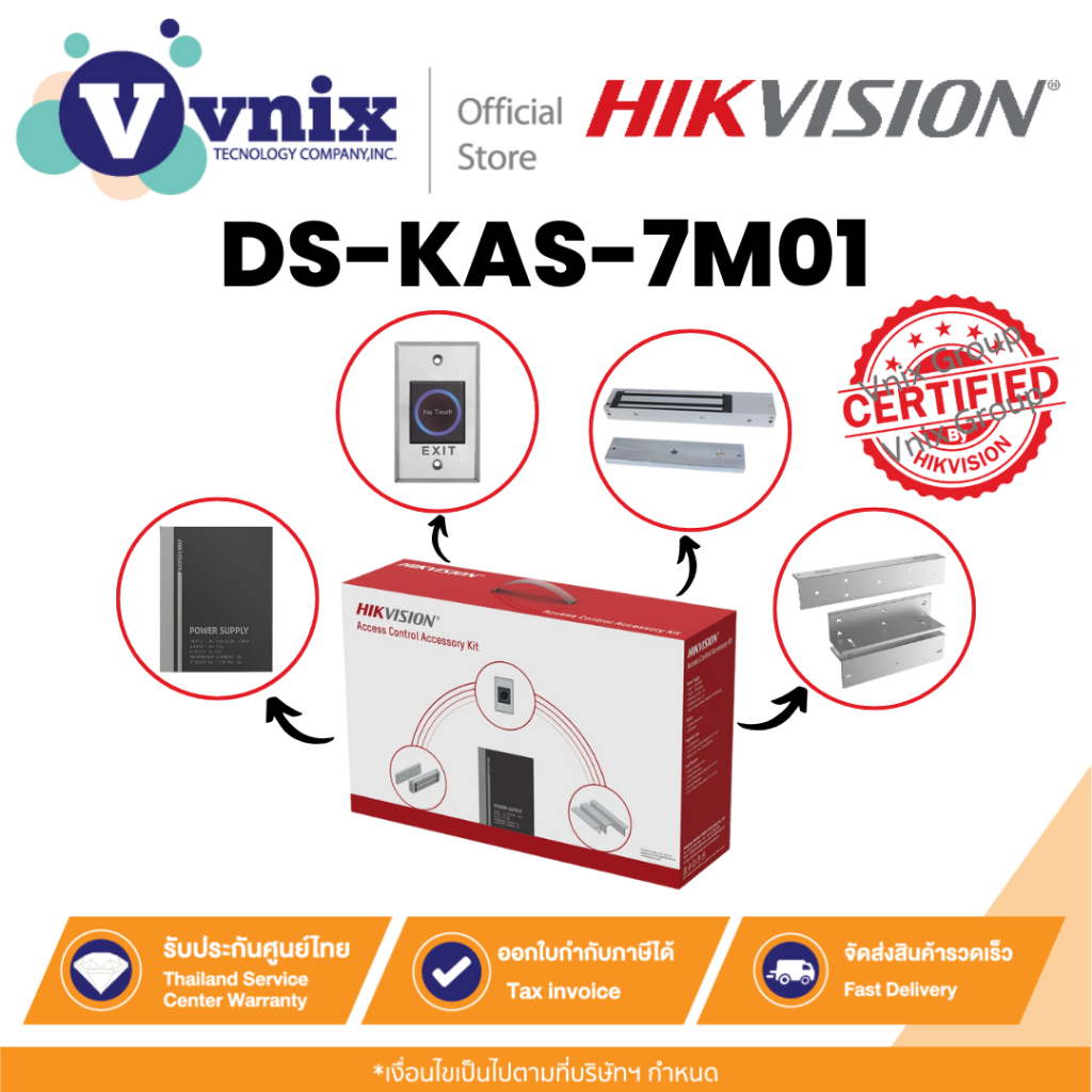 Hikvision DS-KAS-7M01 Access control accessory kit ชุดอุปกรณ์ควบคุม ...