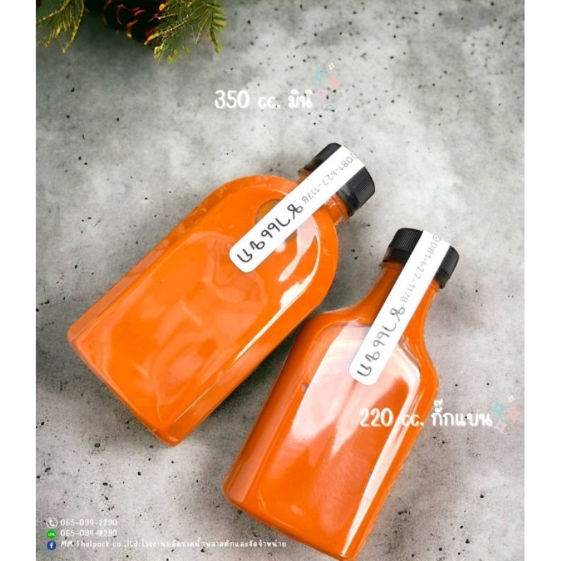ขวดPET 350cc.มินิ หนา 17.2กรัม (หนาพิเศษ) @150ใบ พร้อมฝา(รบกวนสั่งซื้อได้ครั้งละไม่เกิน 2แพ็คค่ะ ...