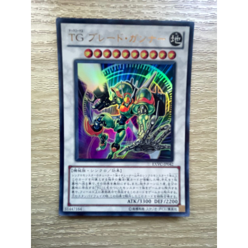 T.G. Blade Blaster ระดับ Ultra Rare (UR) รหัส EXVC-JP042 สภาพนางฟ้า | Shopee Thailand