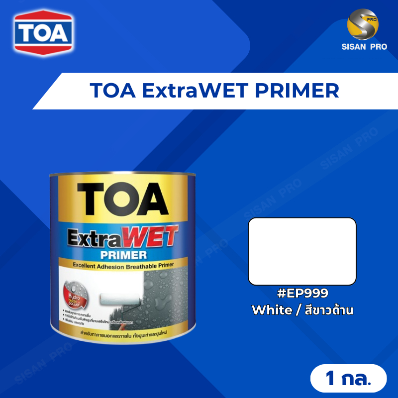 TOA ExtraWET PRIMER ทีโอเอ เอ็กซ์ตร้า เวท ไพรเมอร์ สีรองพื้นทนชื้นสูง ...