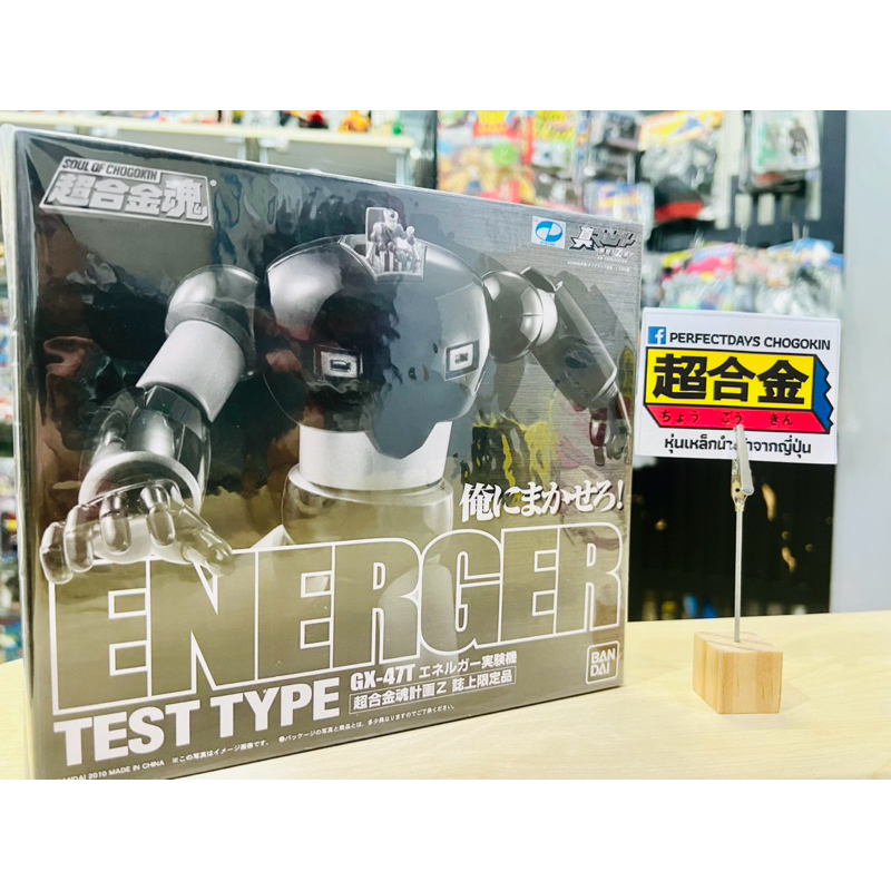 หุ่นเหล็ก Bandai Soul of Chogokin GX-47T Energer Test Type Experimental ...