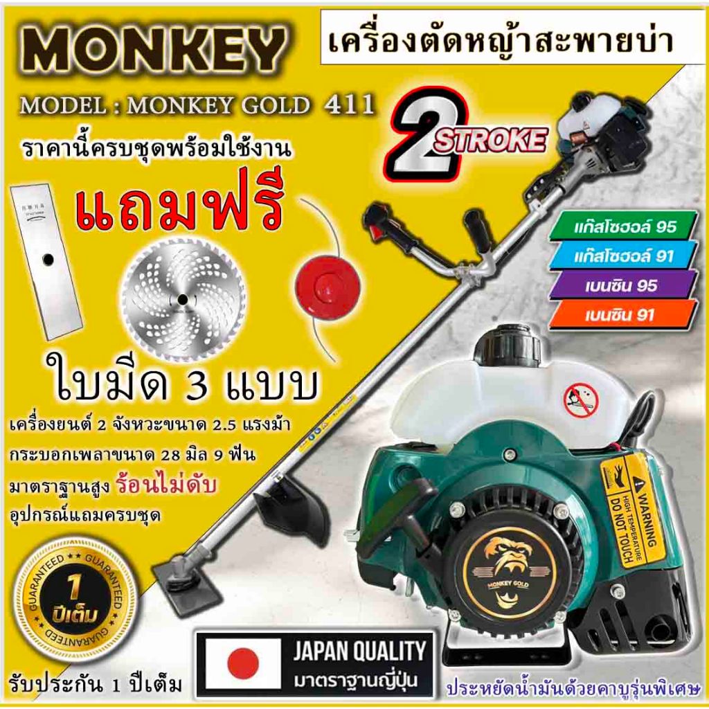 เครื่องตัดหญ้าสะพายบ่า รุ่น RBC 411-NIPPON/ADEYTOS สีเขียว ขนาด 2.5maxแถมใบ3อย่าง//จานเอ็นรับ ...