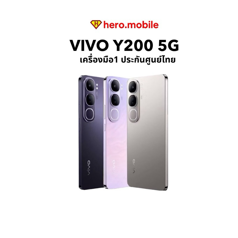 VIVO Y200 5G (8/256GB)(12/512GB) | มือถือ วีโว่ 5 G เครื่องมือ 1 ประกันศูนย์ไทย | Shopee Thailand
