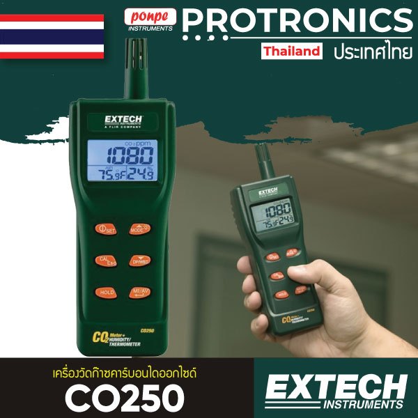 CO250 EXTECH เครื่องวัดก๊าซคาร์บอนไดออกไซด์[ของแท้ จำหน่ายโดยตัวแทน ...