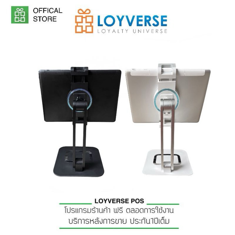 LOYVERSE POS NEW 2025 Tablet 10.1" 4G ขาตั้ง RS7 | Shopee Thailand