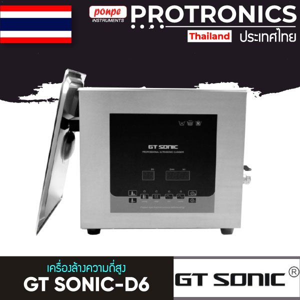 GT SONIC-D6 เครื่องล้างความถี่สูง ULTRASONIC CLEANER ขนาด 6 ลิตร ...