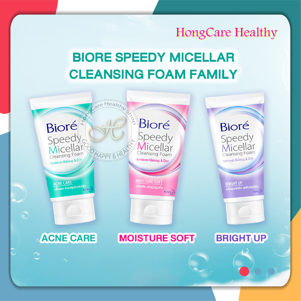 Biore Speedy Micellar Cleansing Foam 90g., โฟมล้างหน้า บิโอเร [ 3 สูตร ...