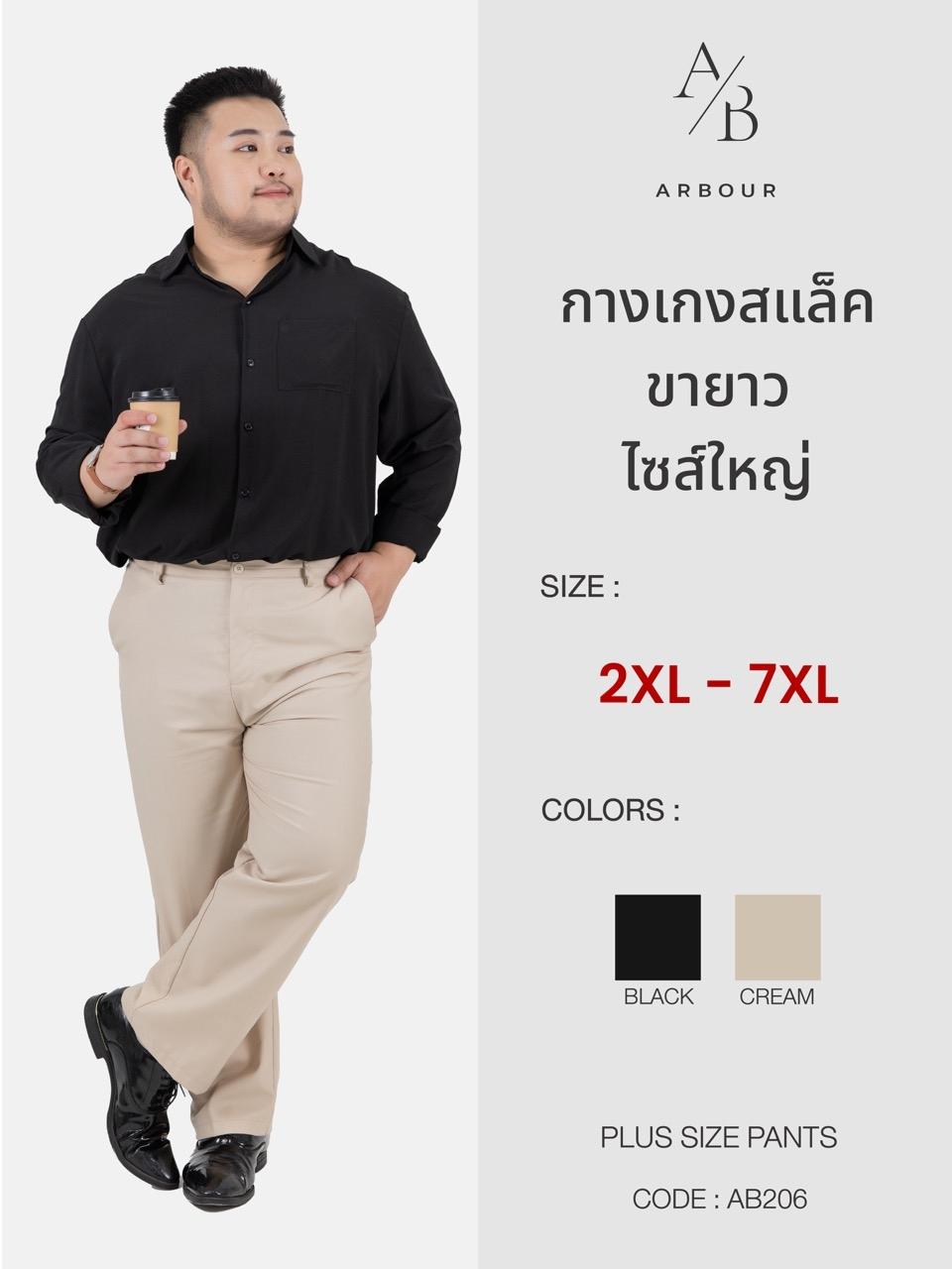 ARBOUR | กางเกงสแล็คขายาว 2XL-7XL (รหัส : AB206) | Shopee Thailand