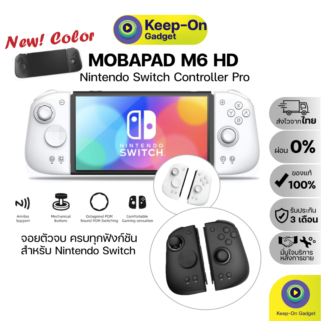 [รับประกัน] Mobapad M6HD Joycon จอยคอน Nintendo Switch Controller Pro M6 HD | Shopee Thailand